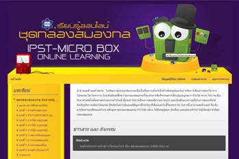 แนะนำการอบรมออนไลน์ หลักสูตร ชุดกล่องสมองกล IPST-MicroBox – สาขาคอมพิวเตอร์ – สถาบันส่งเสริมการ ...